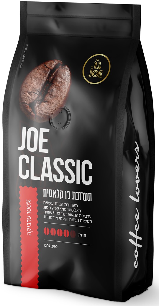 250 פולי קפה ג'ו קלאסית מבית Joe Caffe classic 100% arabica | קופידילס ...